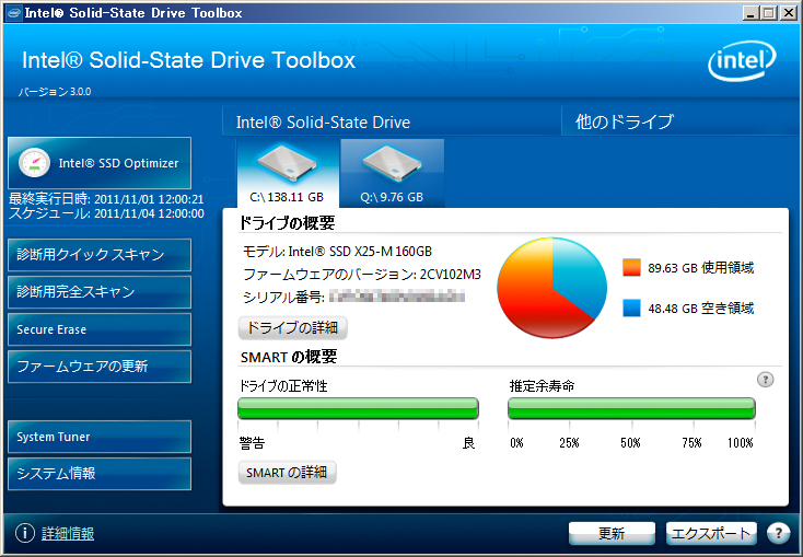 Intel SSD Toolbox を v3 にアップデート