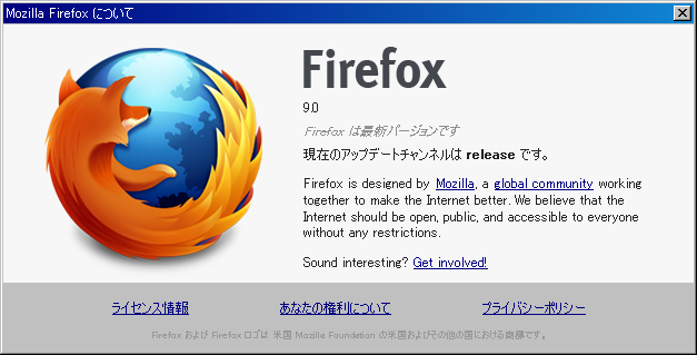 Firefox は当面の危機を回避