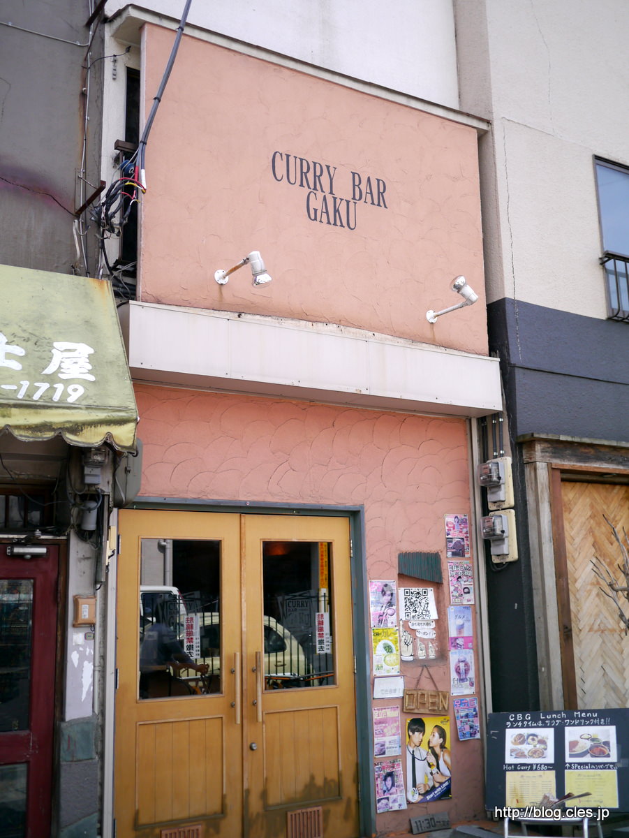 CURRY BAR GAKU