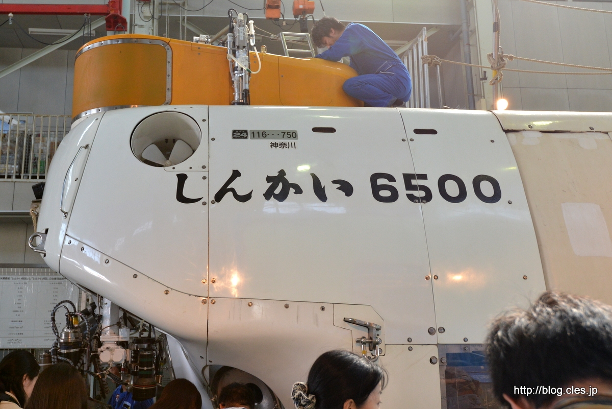 JAMSTEC でしんかい 6500 を見てきた
