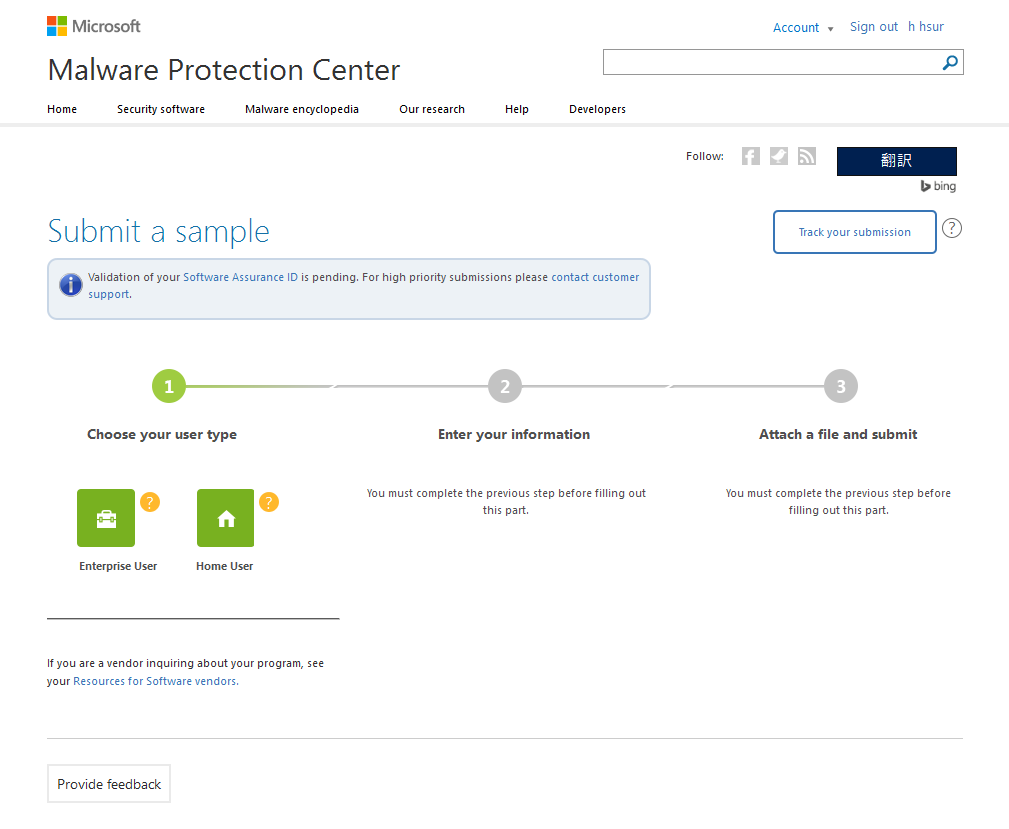 Windows Defender の検体提出窓口