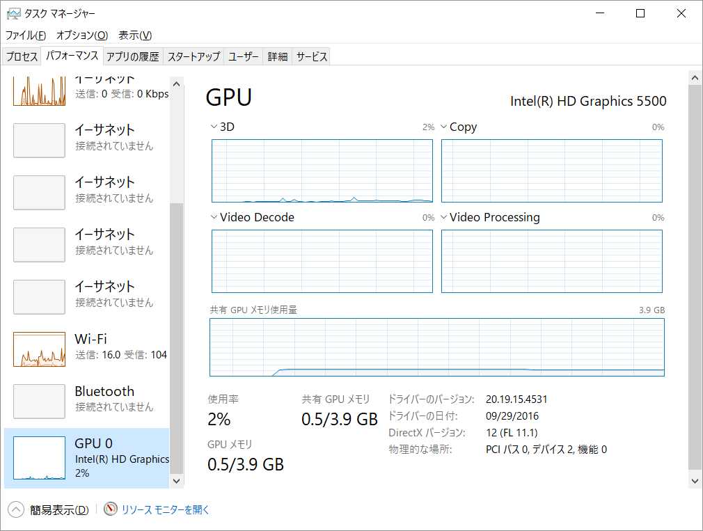 Windows 10 Fall Creators Update から GPU の負荷が分かるように