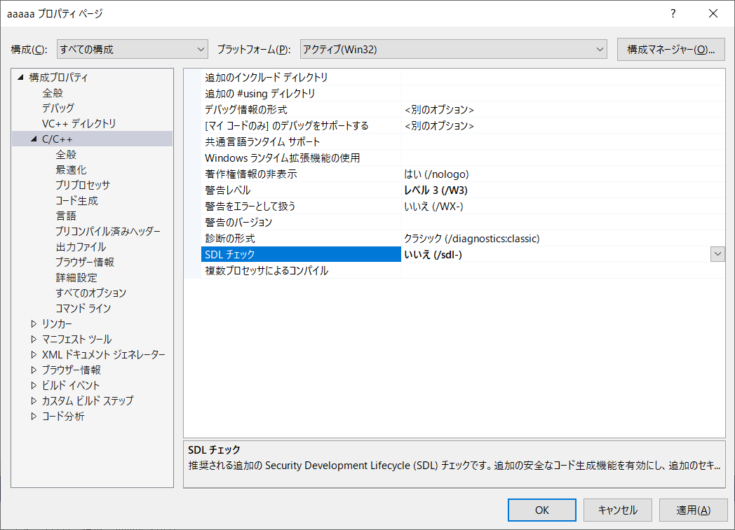 Visual Studio 2019 で scanf() をそのまま使う