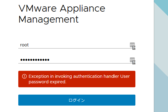vSphere にログインしようとしたら Exception in invoking authentication handler User password expired と言われた