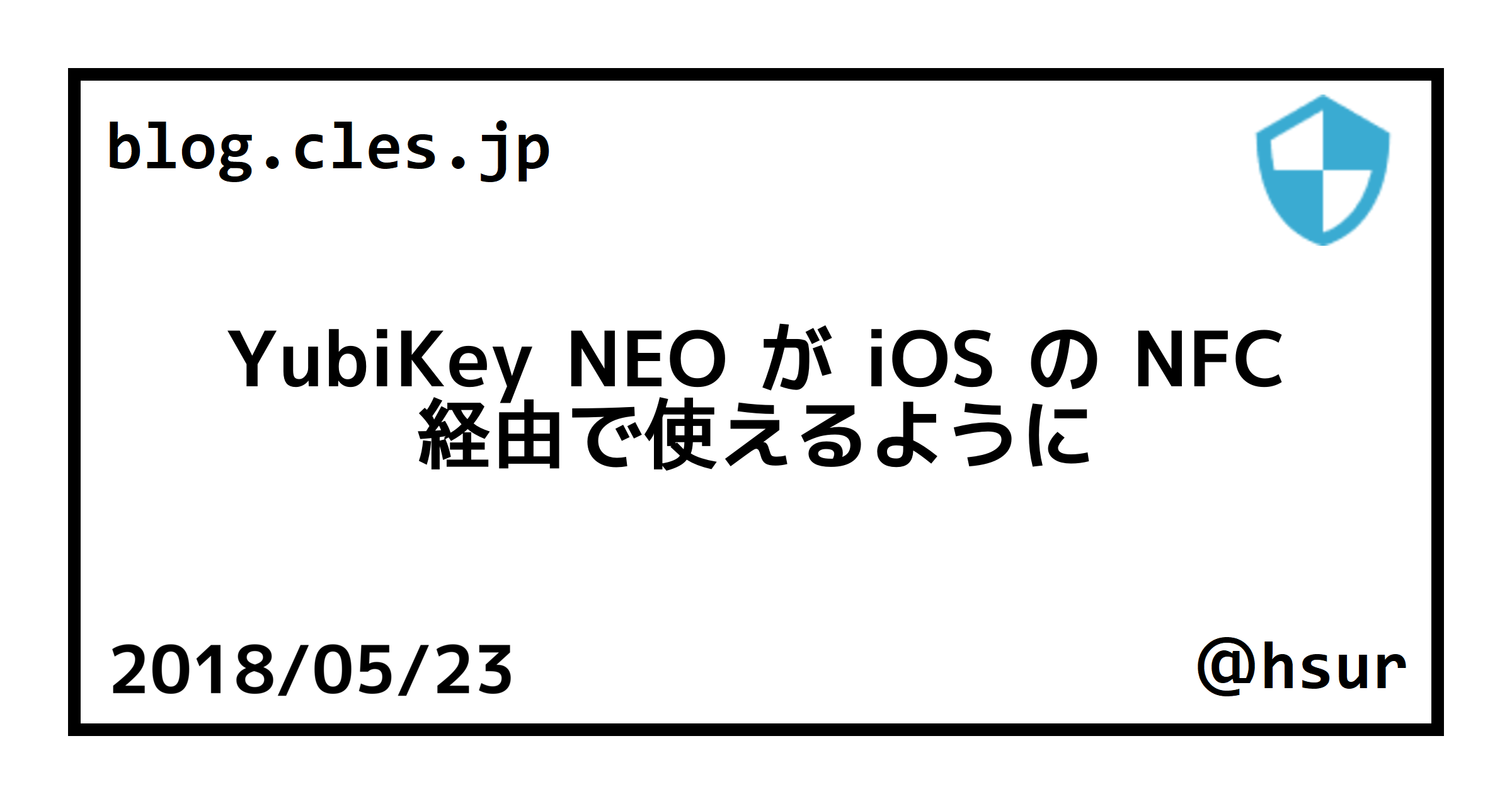 YubiKey NEO が iOS の NFC 経由で使えるように