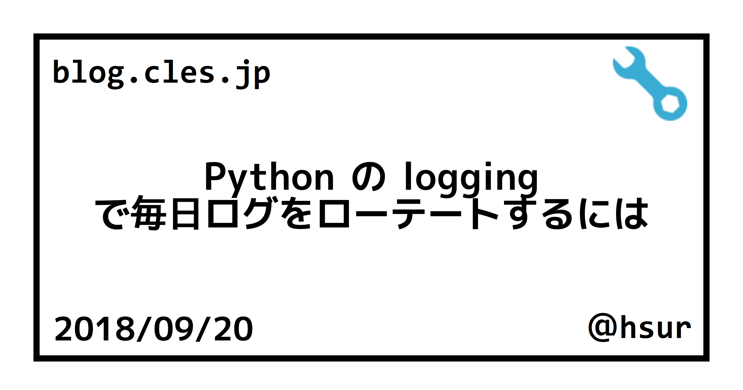 Python Logging 