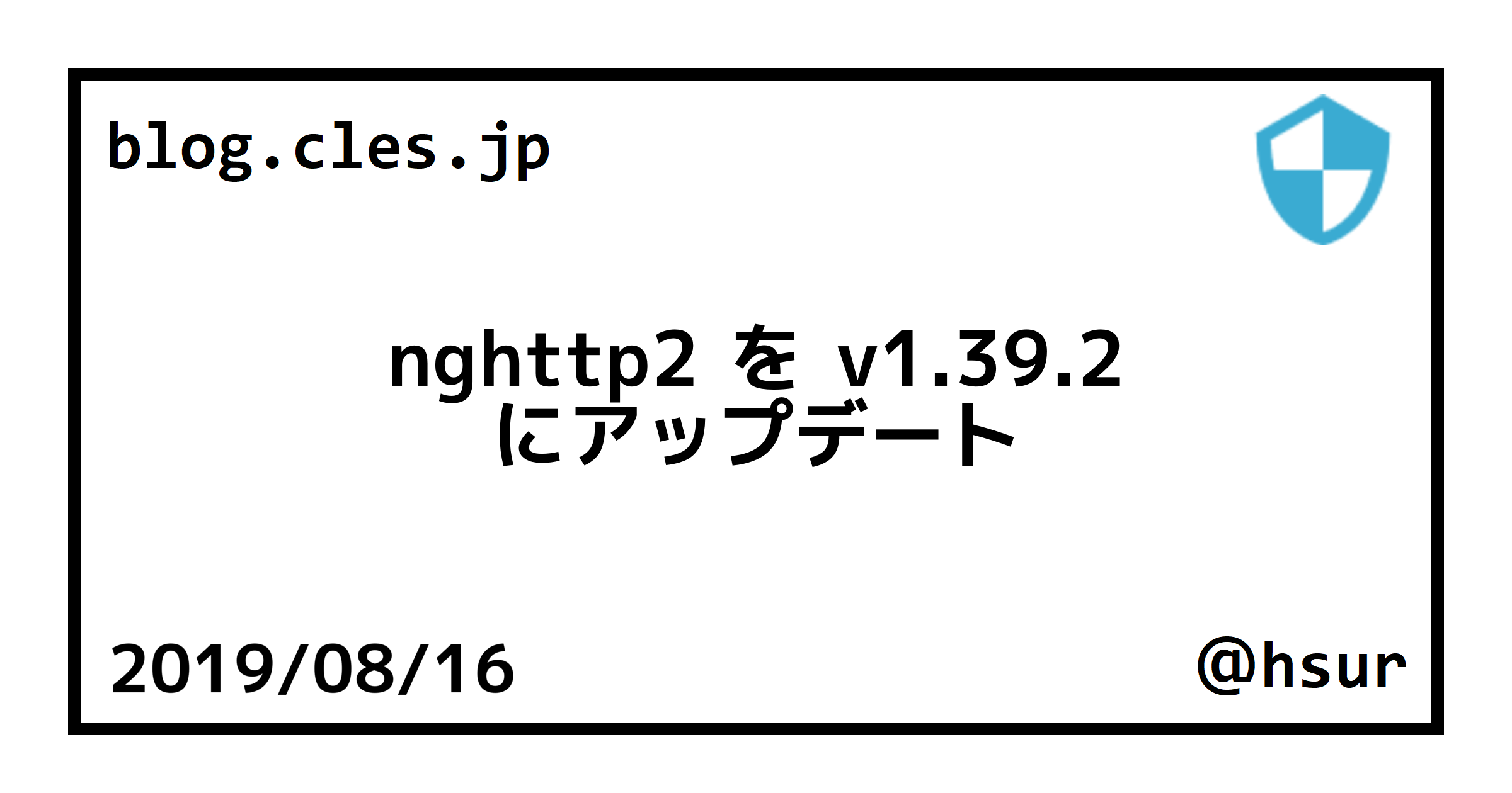 nghttp2 を v1.39.2 にアップデート