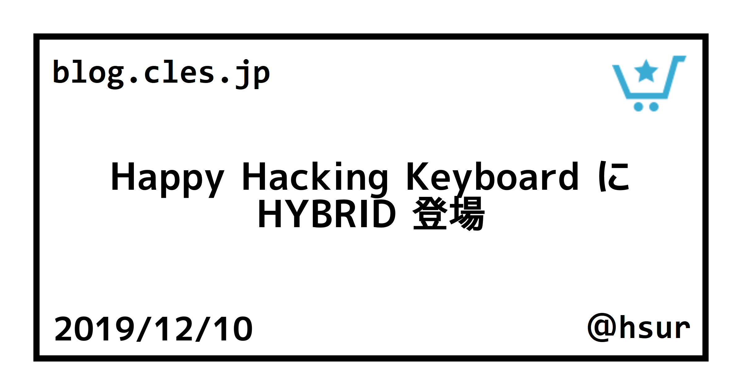 Happy Hacking Keyboard に HYBRID 登場