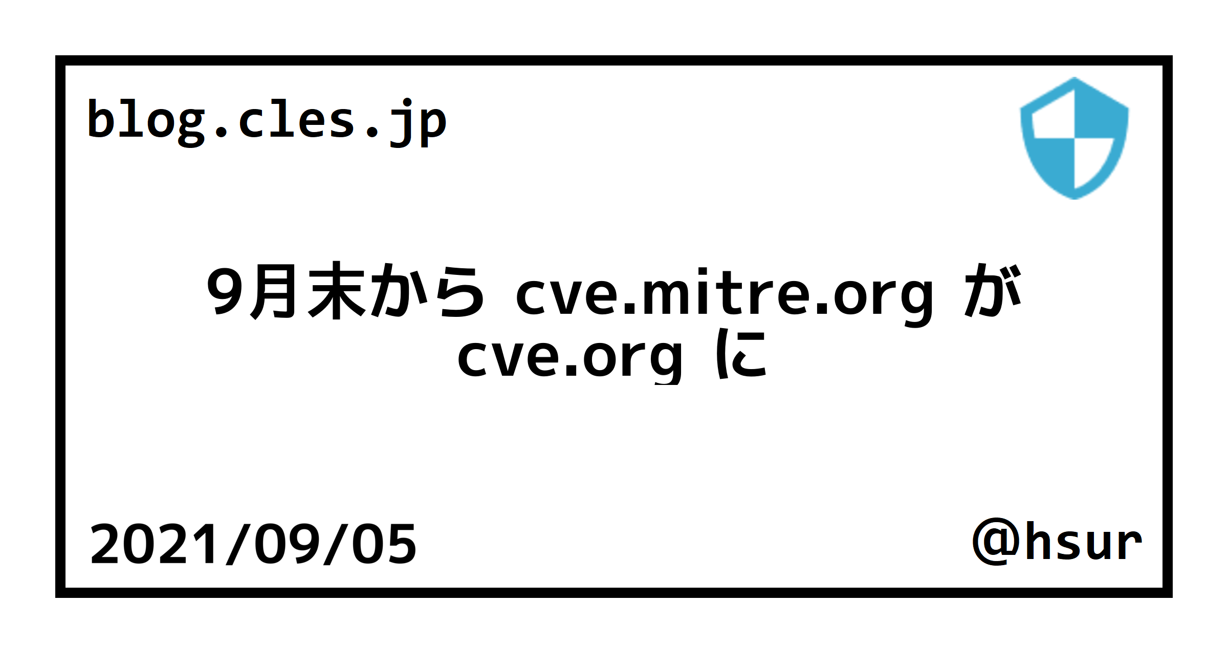 9月末から cve.mitre.org が cve.org に