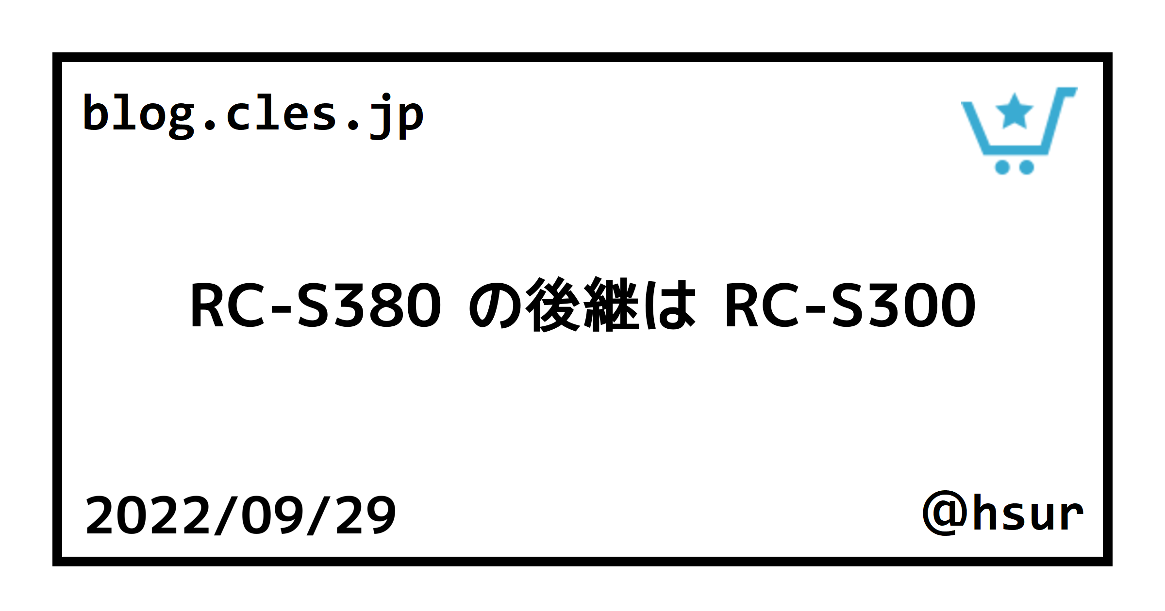 RC-S380 の後継は RC-S300