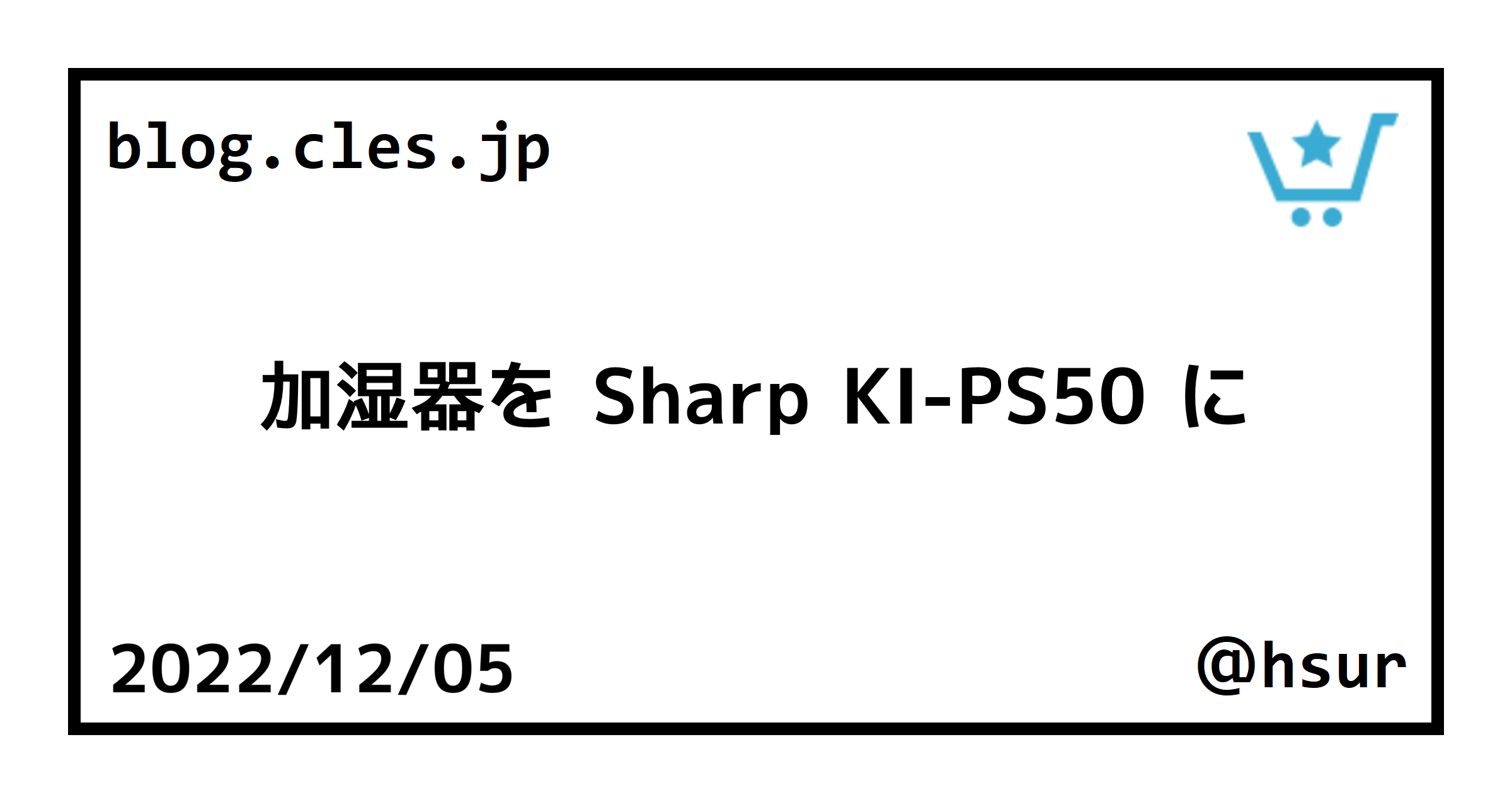 加湿器を Sharp KI-PS50 に