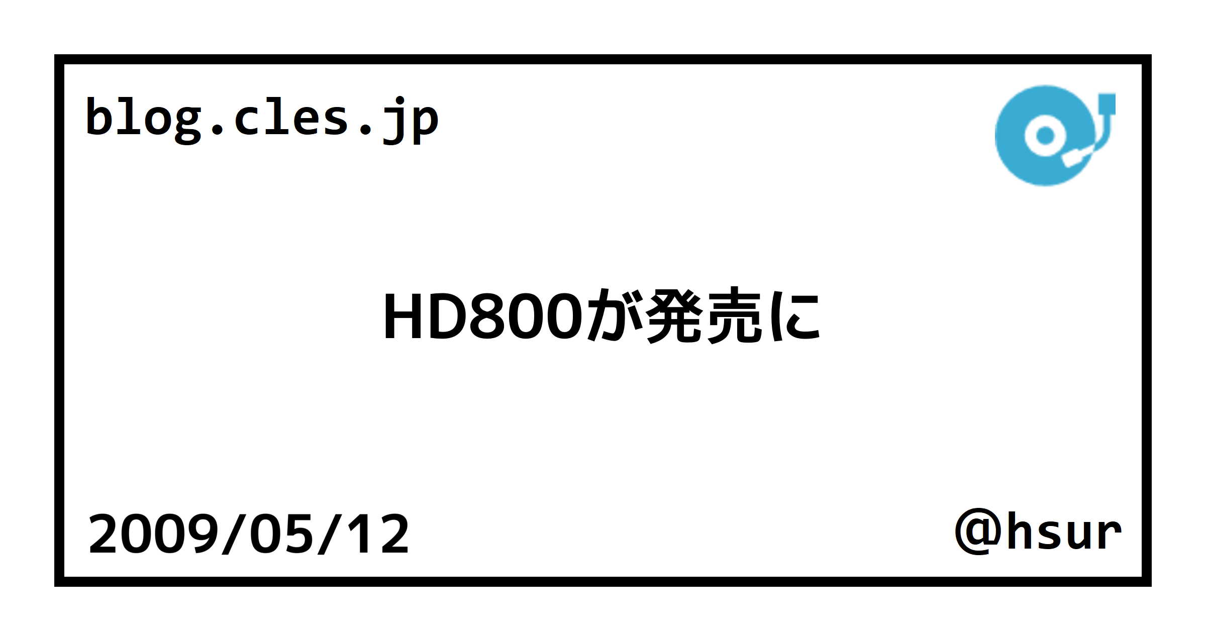 HD800が発売に