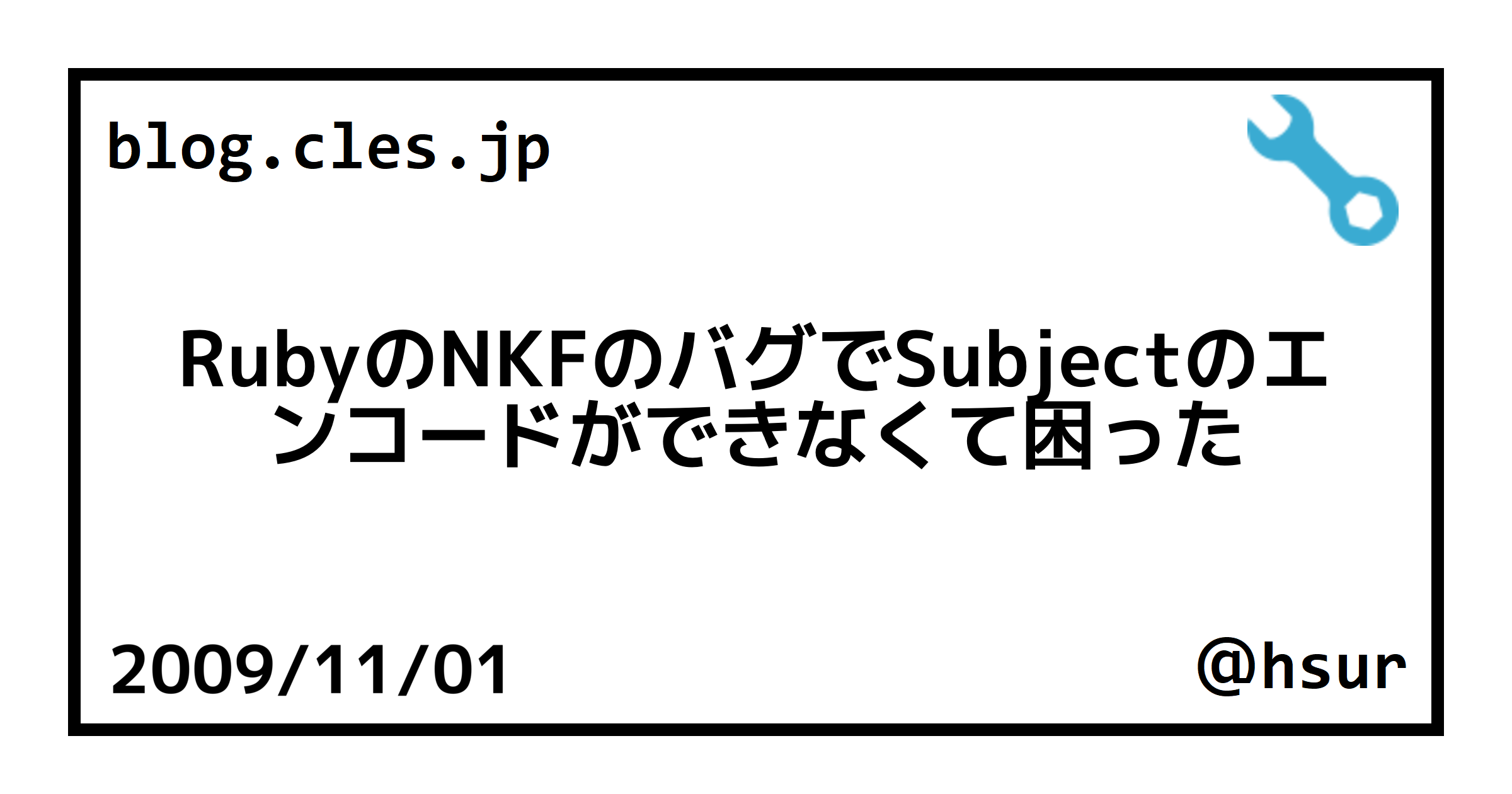 RubyのNKFのバグでSubjectのエンコードができなくて困った