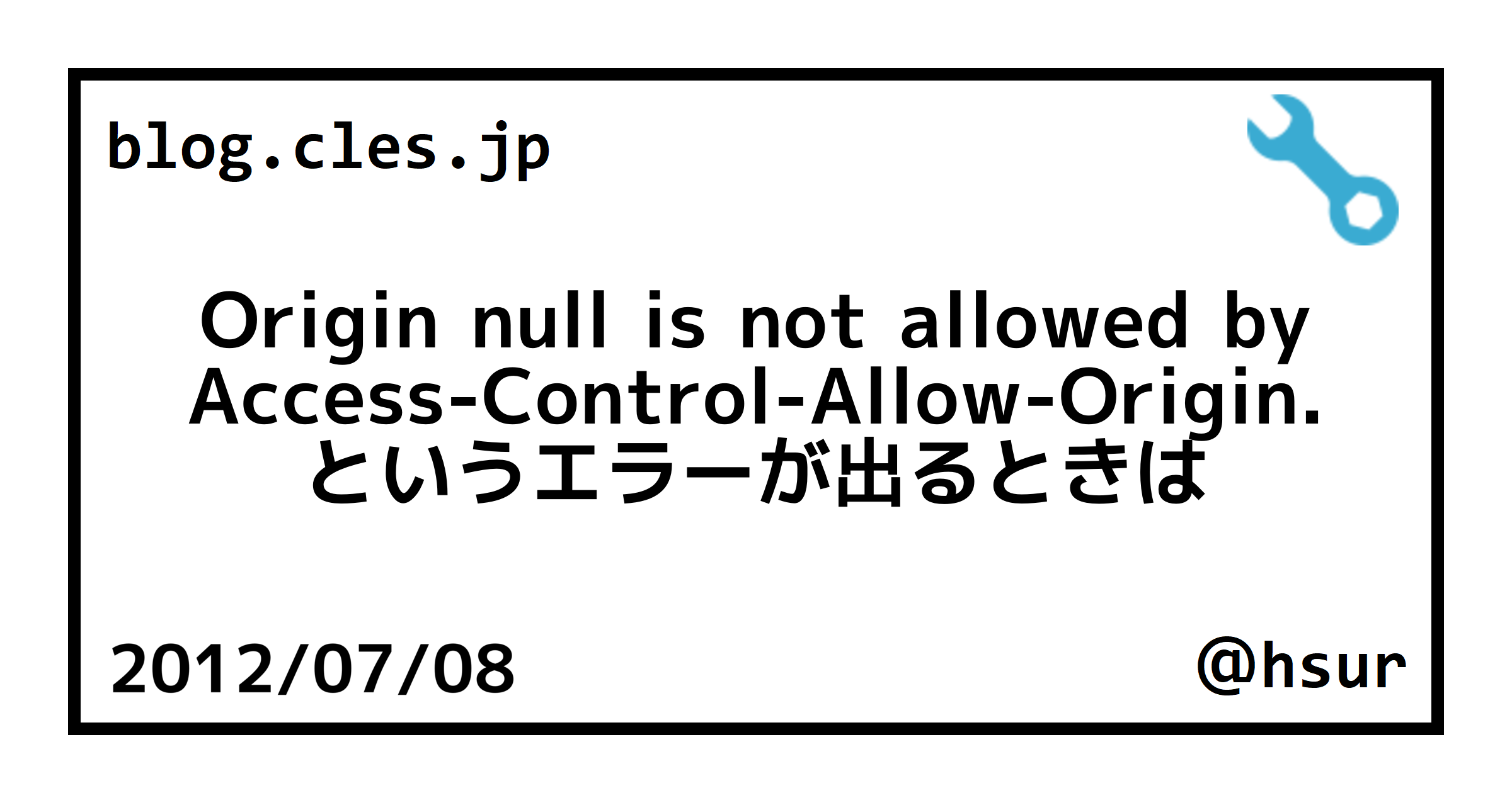 Origin null is not allowed by Access-Control-Allow-Origin. というエラーが出るときは