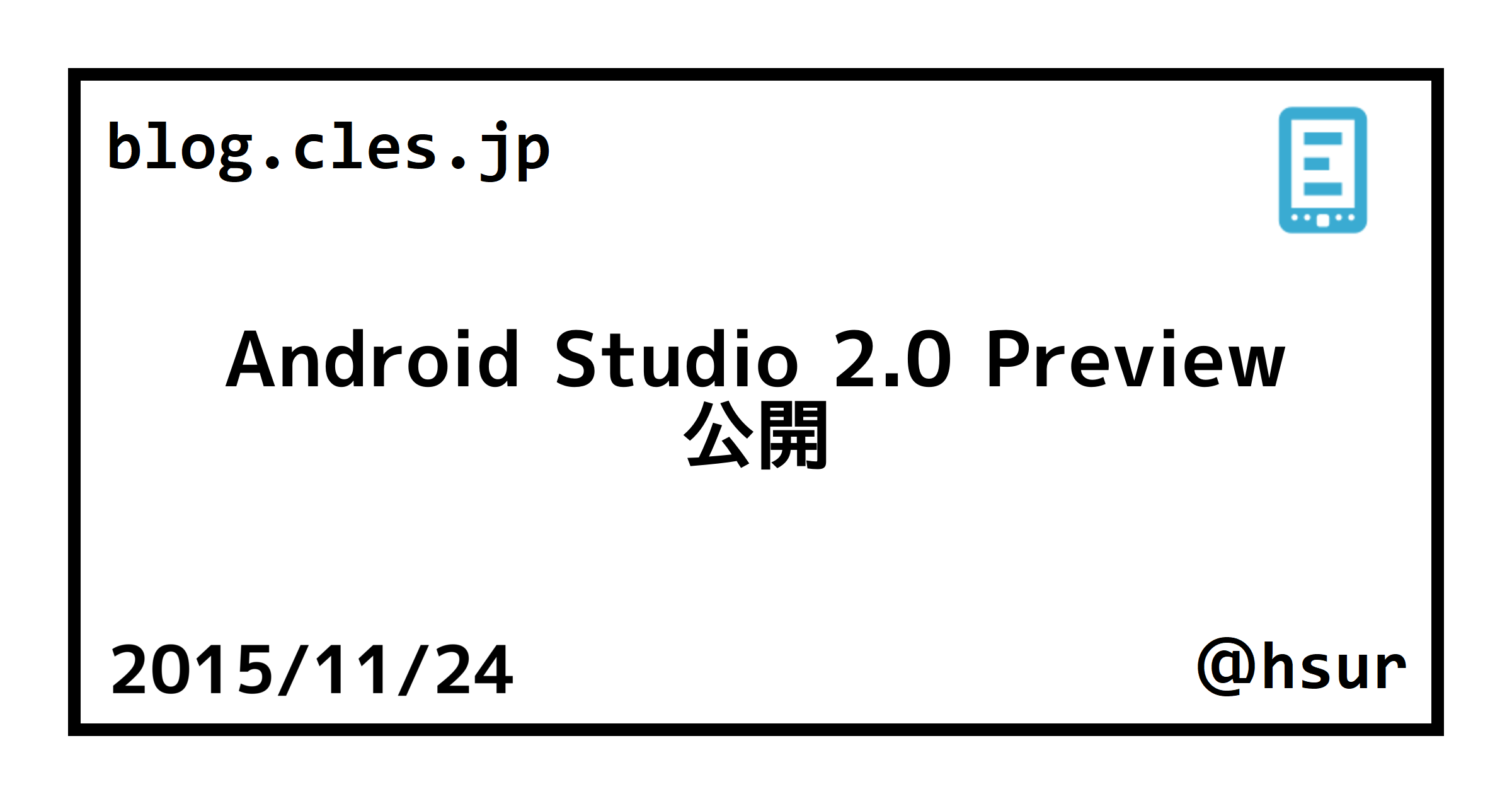 Android Studio 2.0 Preview 公開
